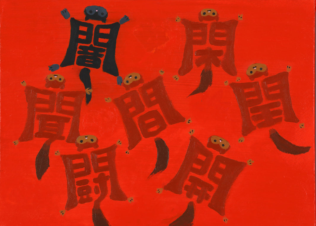 Masataka Kusuhara – PICFA